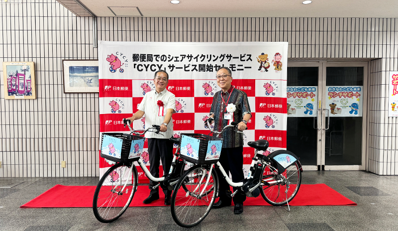 沖縄のシェアサイクル「CYCY」、郵便局へのステーション開設 ｜ 株式会社プロトソリューション