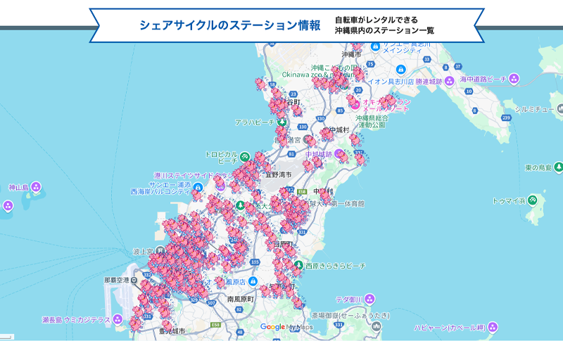 沖縄の新たな移動手段として浸透中！シェアサイクル「CYCY」累計利用者数20万人突破 ｜ 株式会社プロトソリューション